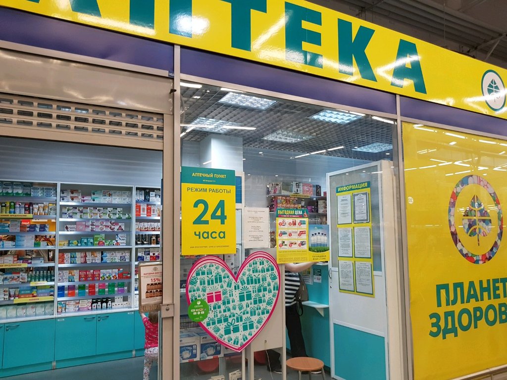 Eczaneler Planeta zdorovya, Perm, foto