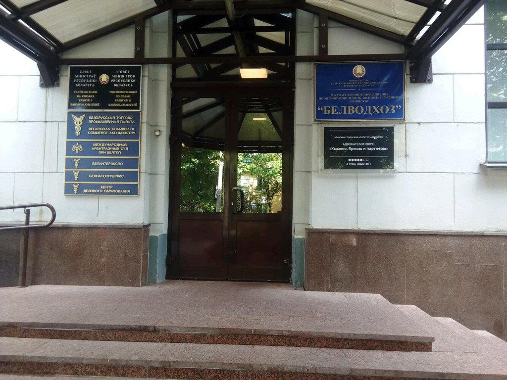 Devlet kurumları ve bakanlıklar Apparat Upolnomochennogo po Delam Religy i Natsionalnostey, Minsk, foto