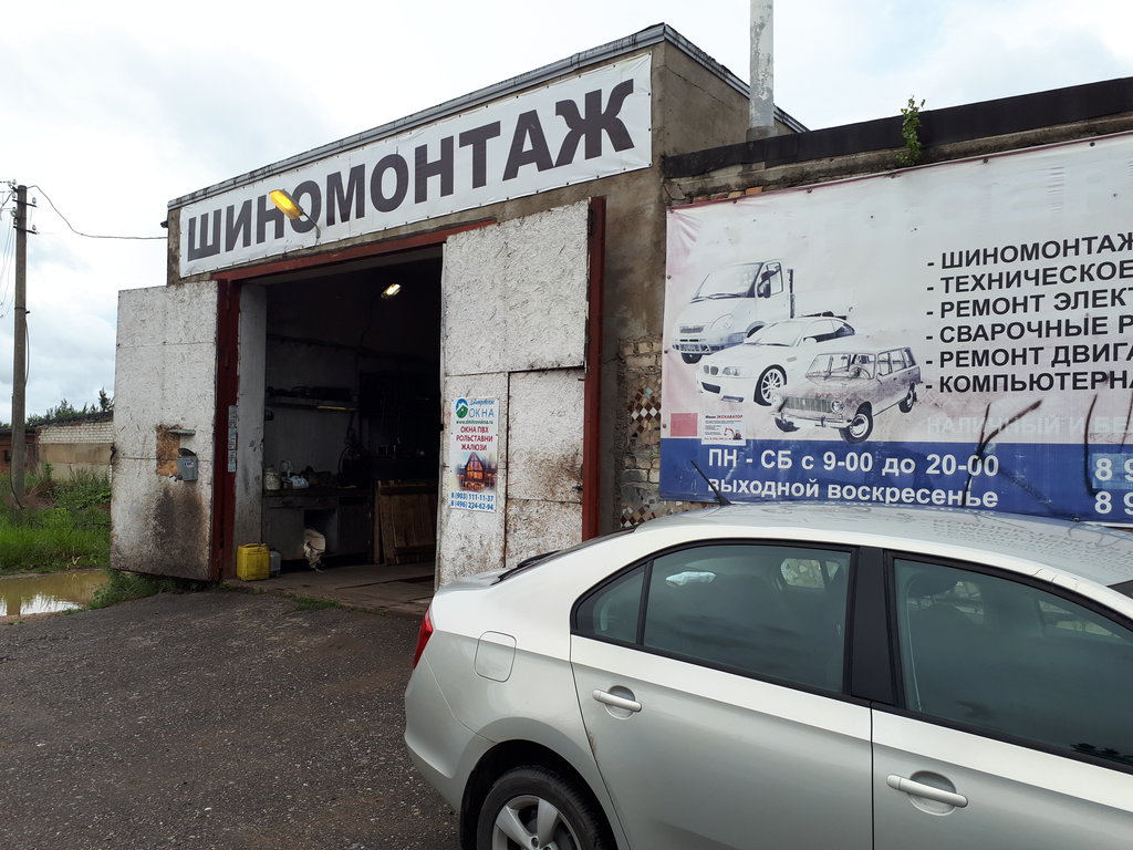 Otomobil servisi Автосервис, Moskova ve Moskovskaya oblastı, foto