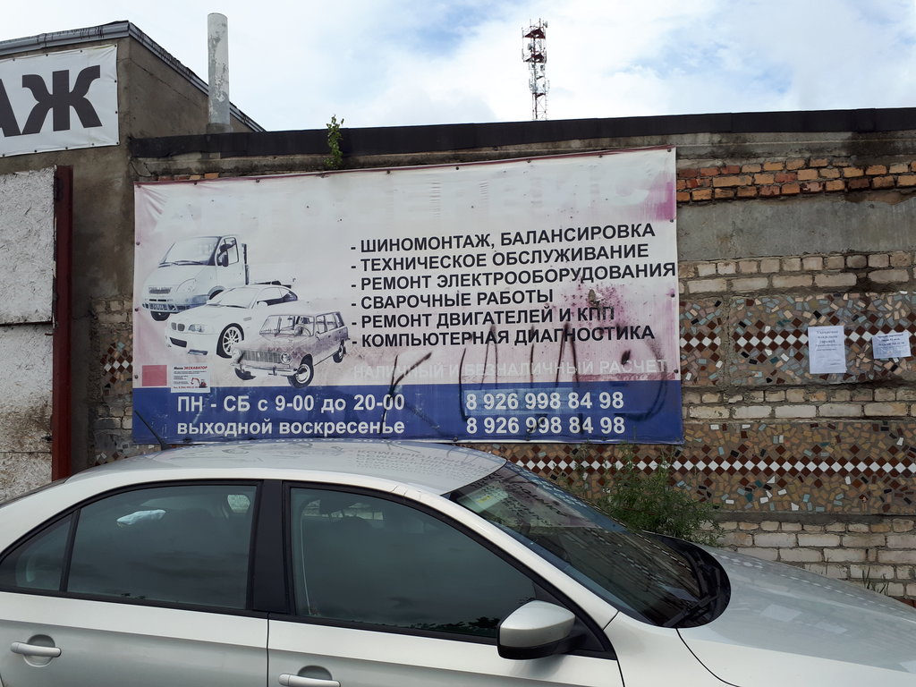 Otomobil servisi Автосервис, Moskova ve Moskovskaya oblastı, foto