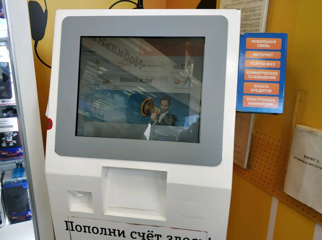 Ödeme terminali Мегафон, платежный терминал, Moskova, foto