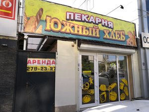 Южный хлеб (Kulagina Street No:2А), ekmek fırını  Rostov‑na‑Donu'dan