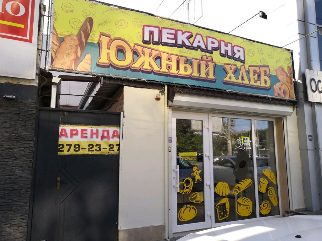 Ekmek fırını Южный хлеб, Rostov‑na‑Donu, foto
