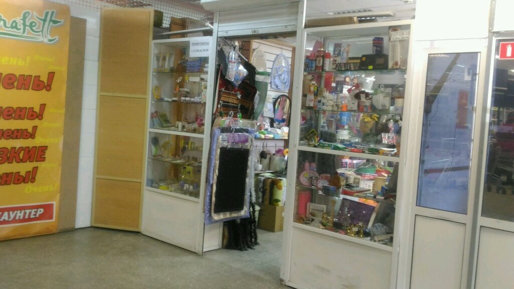 Ev temizlik ürünleri Магазин хозяйственных товаров, Omsk, foto