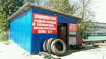 Shinomontazhnaya masterskaya (Novomoskovskoye Highway No:54/5, Tula), oto lastik tamiri  Tula'dan