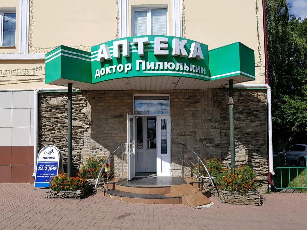 Eczaneler Doktor Pilyulkin, Saransk, foto