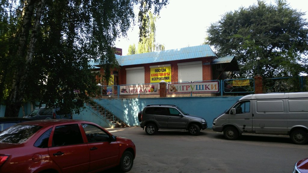 Hobi, elişi için ürünler Donskoy trofey, Voronej, foto