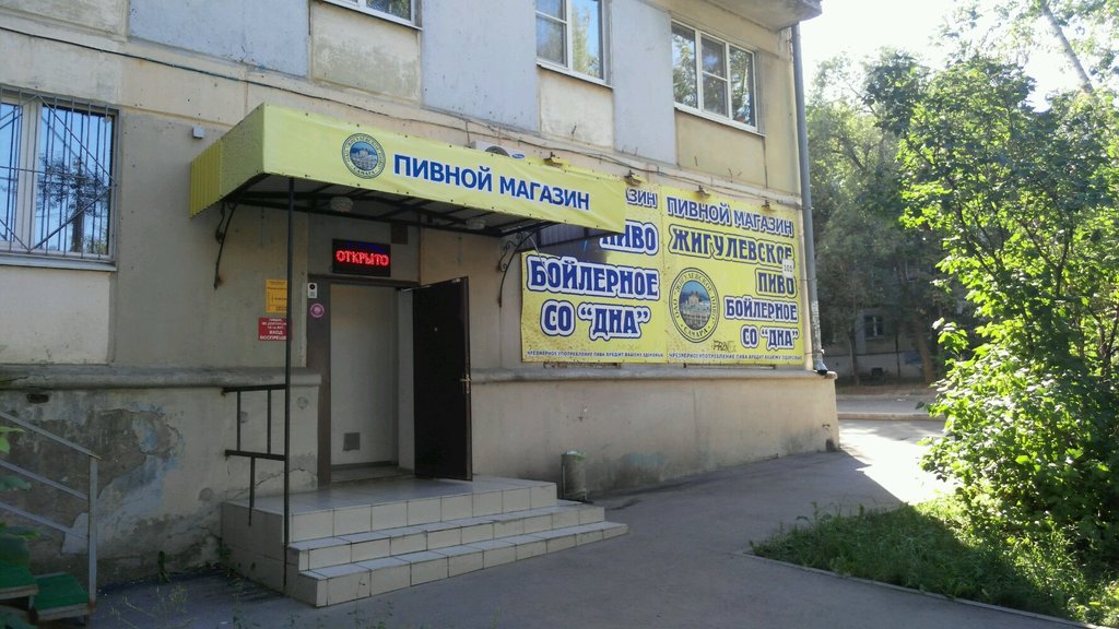 Bira dükkanı Pivnoy Magazin, Samara, foto