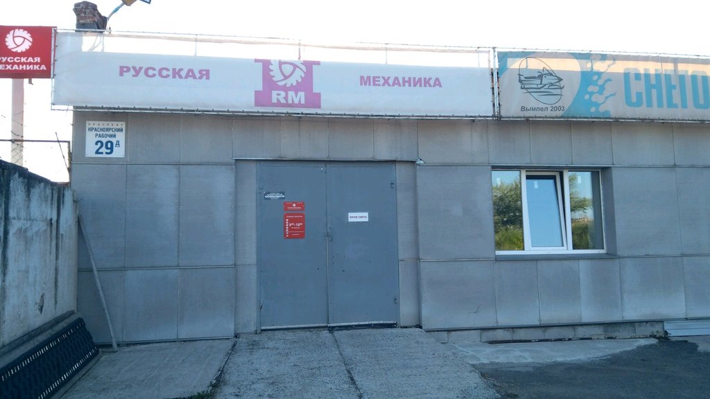 Kar motosikletleri Vympel-2003, Krasnoyarsk, foto