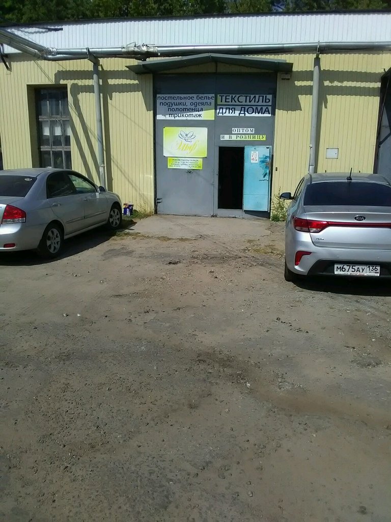 Ev tekstili mağazaları Текстиль для дома, Voronej, foto