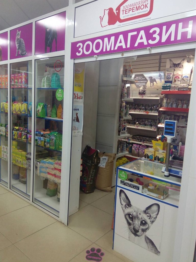 Petshop Теремок, Yaroslavl, foto