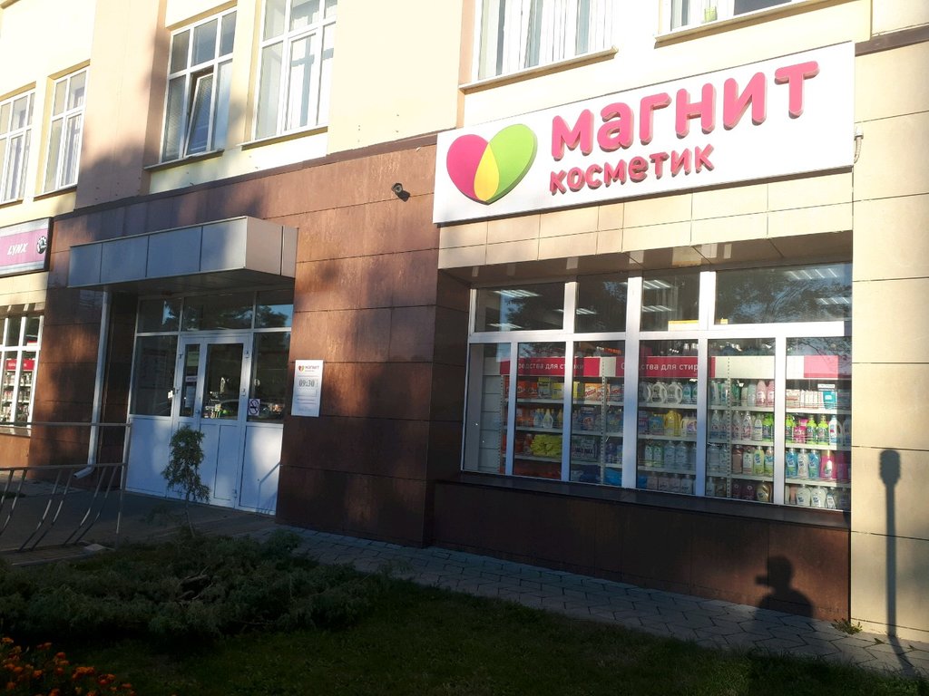 Kozmetik ve parfümeri mağazaları Magnit Kosmetik, Belgorod, foto