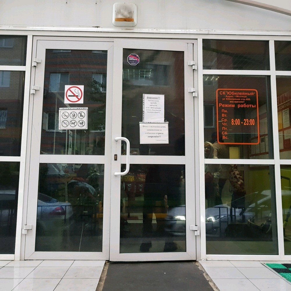 Spor kulüpleri Самбо и Рукопашный бой, Mytişçi, foto