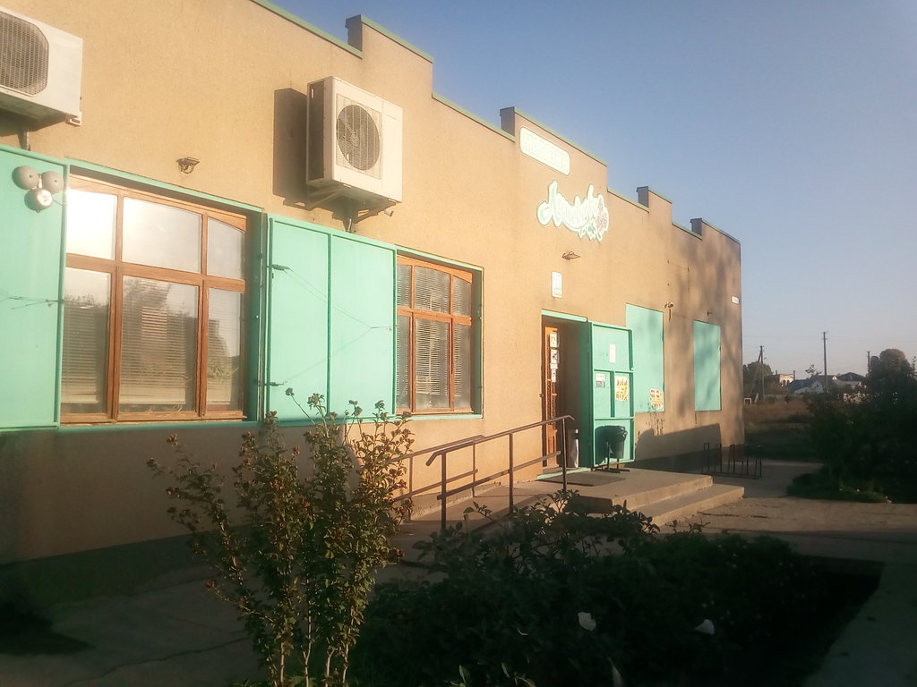 Market Магазин продуктов Лесновочка, Kırım Cumhuriyeti, foto