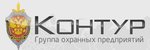 Kontur-K (Miklukho-Maklaya Street No:42Б), güvenlik firmaları  Moskova'dan