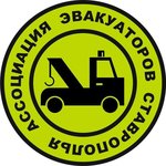 Slujba Evakuacii (ulitsa Karbysheva No:7), çekici hizmeti  Blagodarny'den