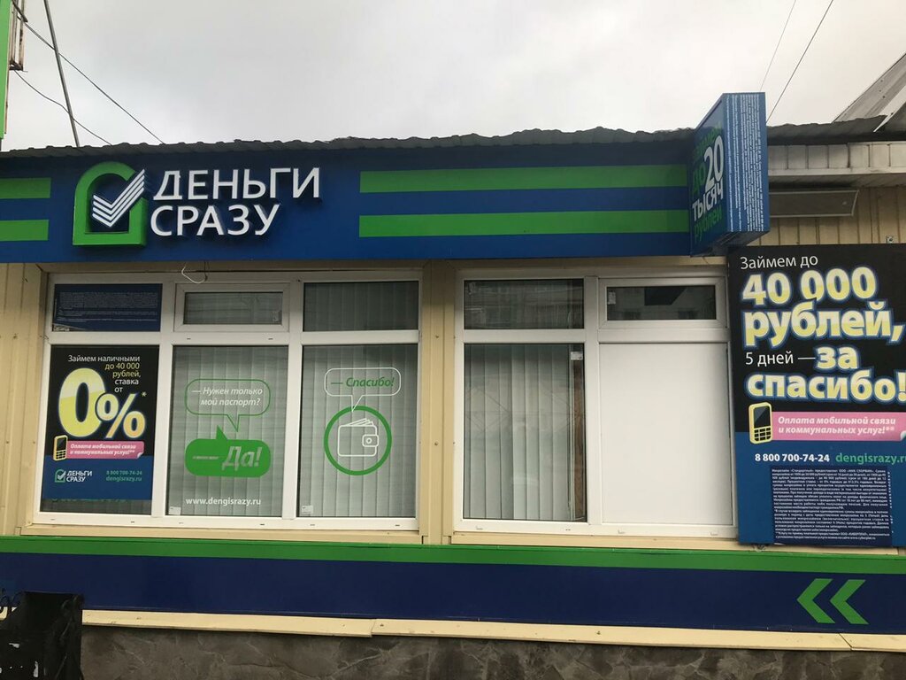 Mikrofinans Dengi Srazy, Zelenodolsk (Yeşel Üzen), foto