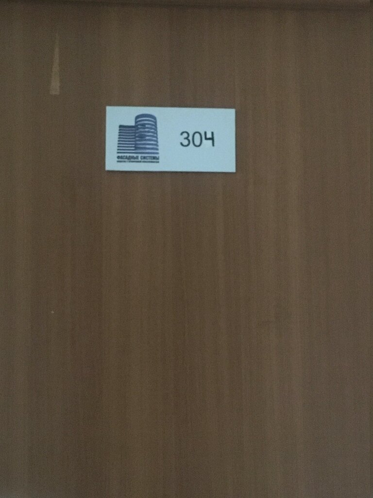 i̇nşaat ve tasarım hizmetleri Фасадные Системы, Çeliabinsk, foto