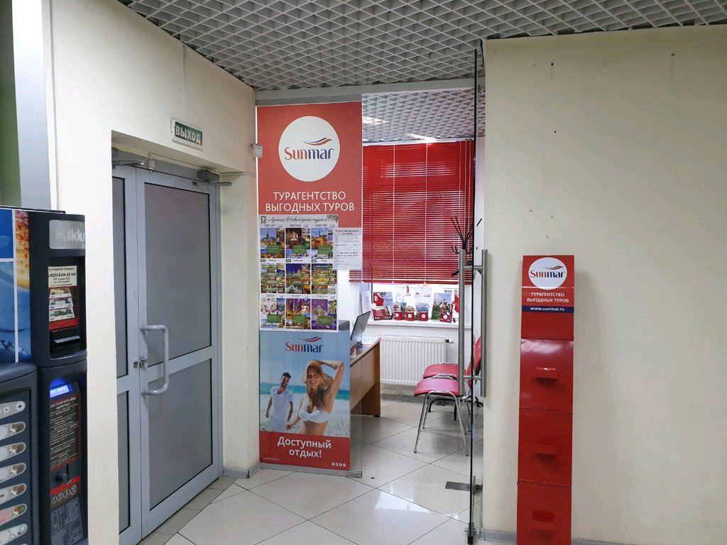 Seyahat acenteleri Sunmar, Yaroslavl, foto