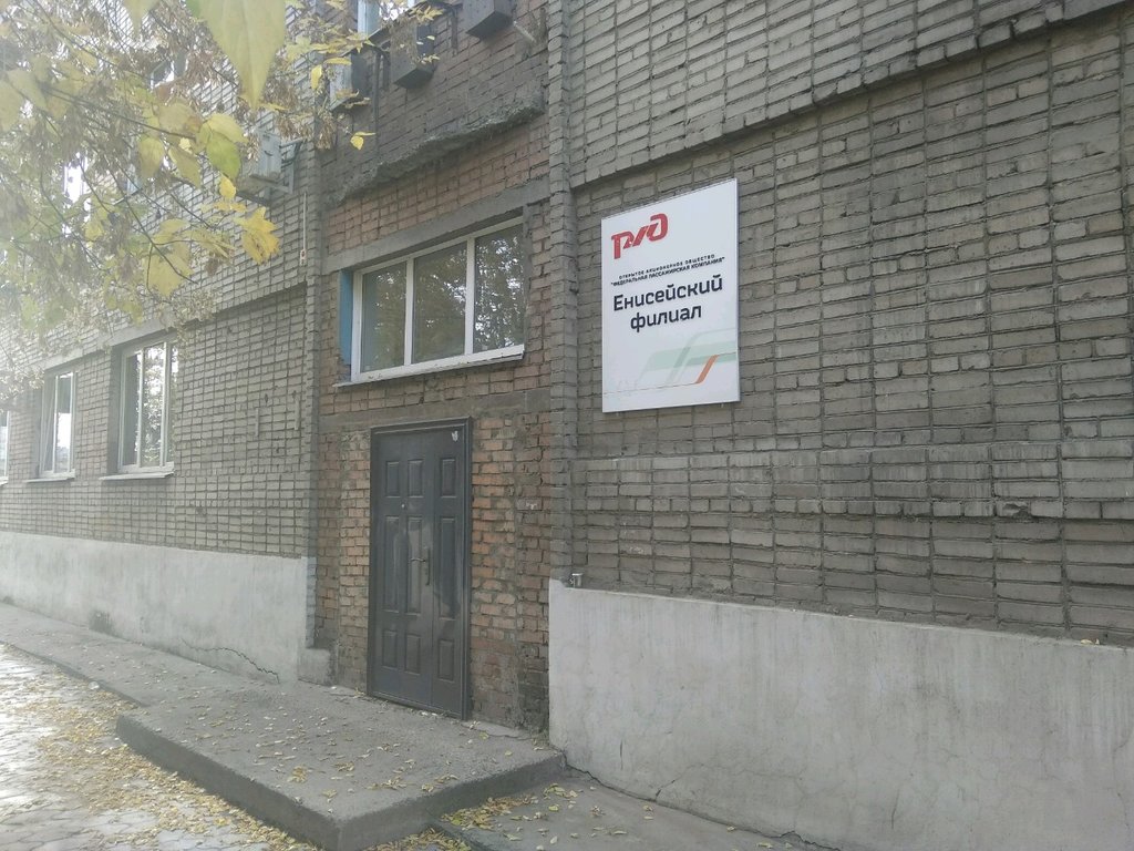 Demiryolu ulaşımı Eniseyskiy filial - Passazhirskoe vagonnoe depo Krasnoyarsk Federalnaya passazhirskaya kompaniya, Krasnoyarsk, foto