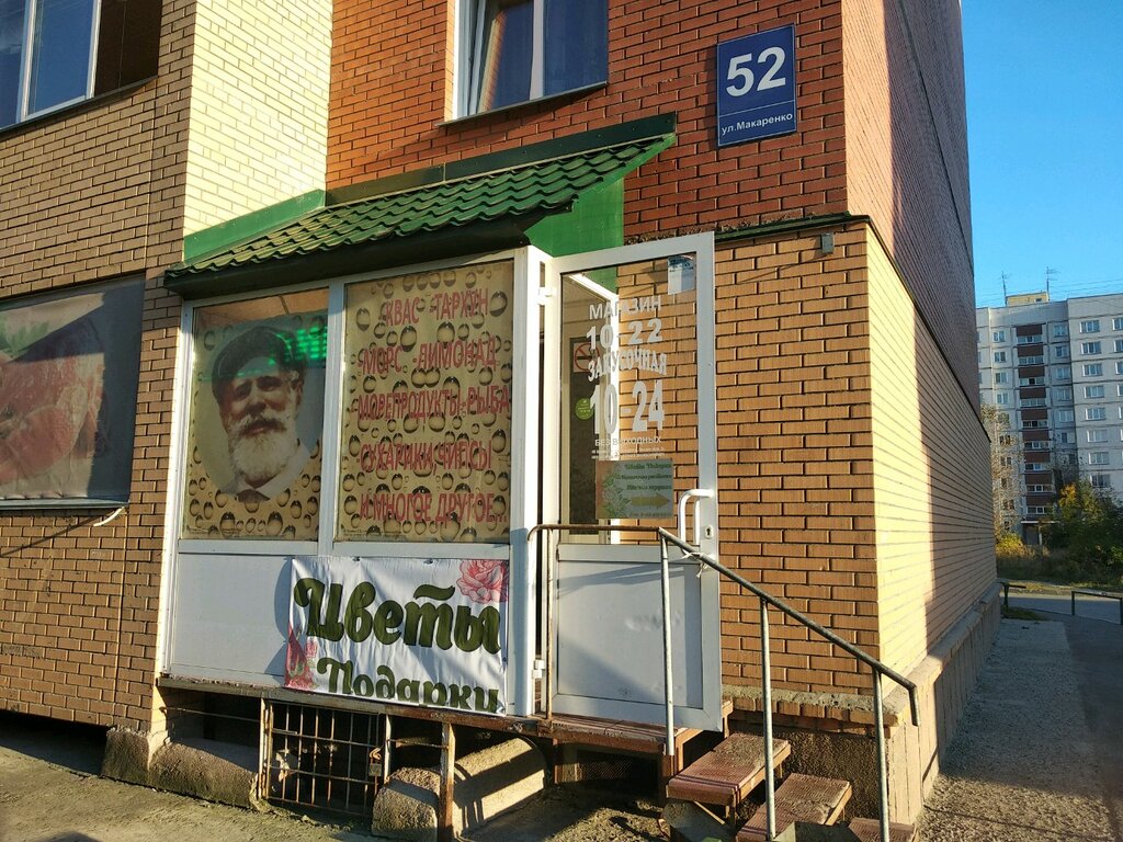 Bira dükkanı Arsenal napitkov, Novosibirsk, foto