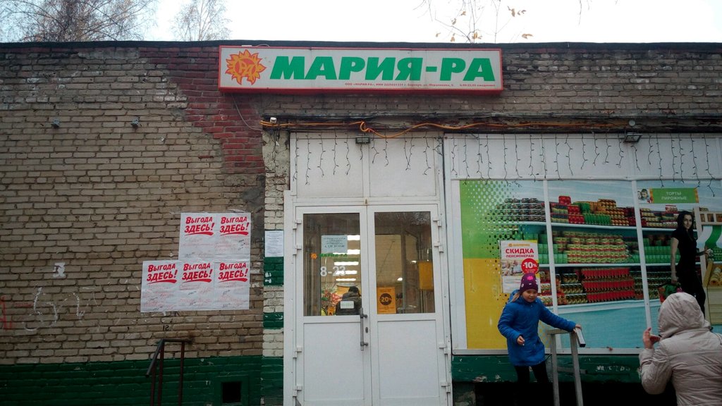 Süpermarket Mariya-Ra, Novosibirsk, foto