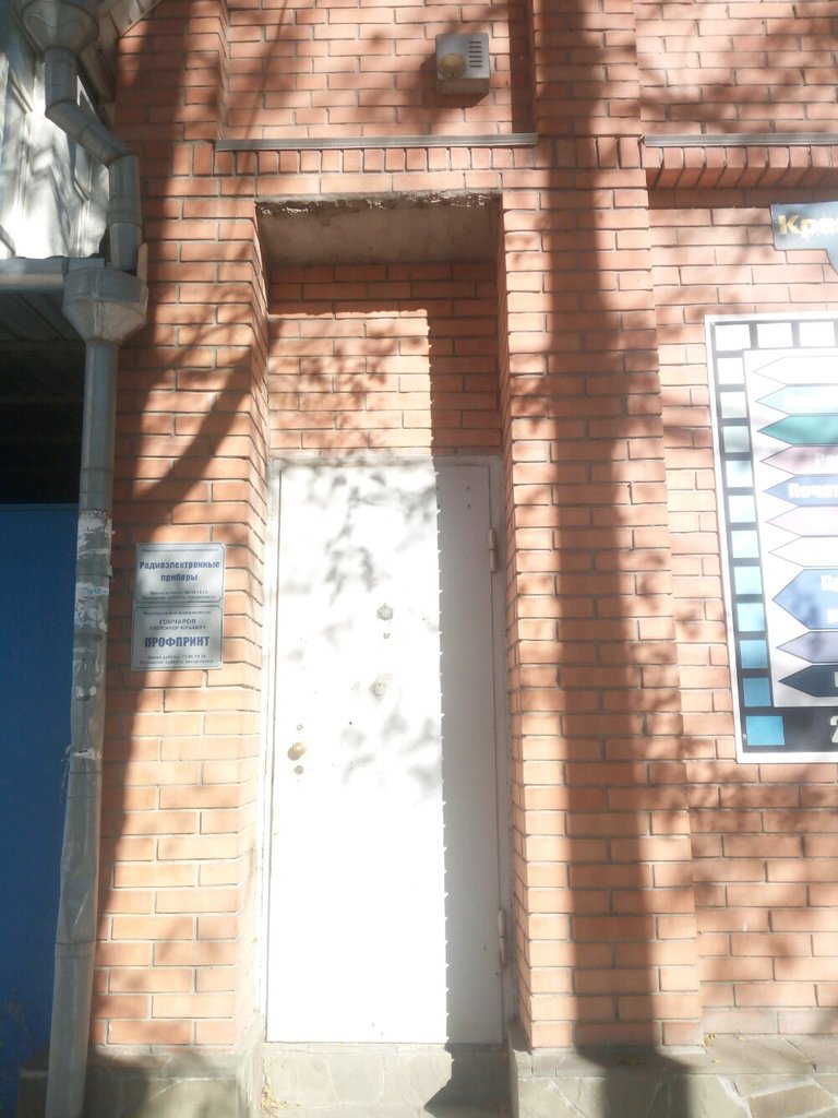 Mühürlerin ve pulların Profprint, Rostov‑na‑Donu, foto