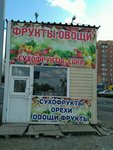Fruit and vegetables (Novosibirsk, Lazurnaya ulitsa), manavlar  Novosibirsk'ten