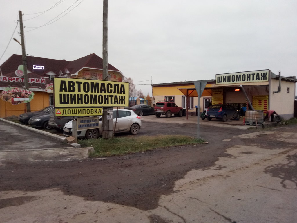Oto lastik tamiri Tire fitting and repair, Sverdlovskaya oblastı, foto