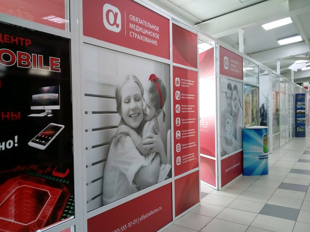 Sigorta şirketleri АльфаСтрахование-ОМС, Omsk, foto