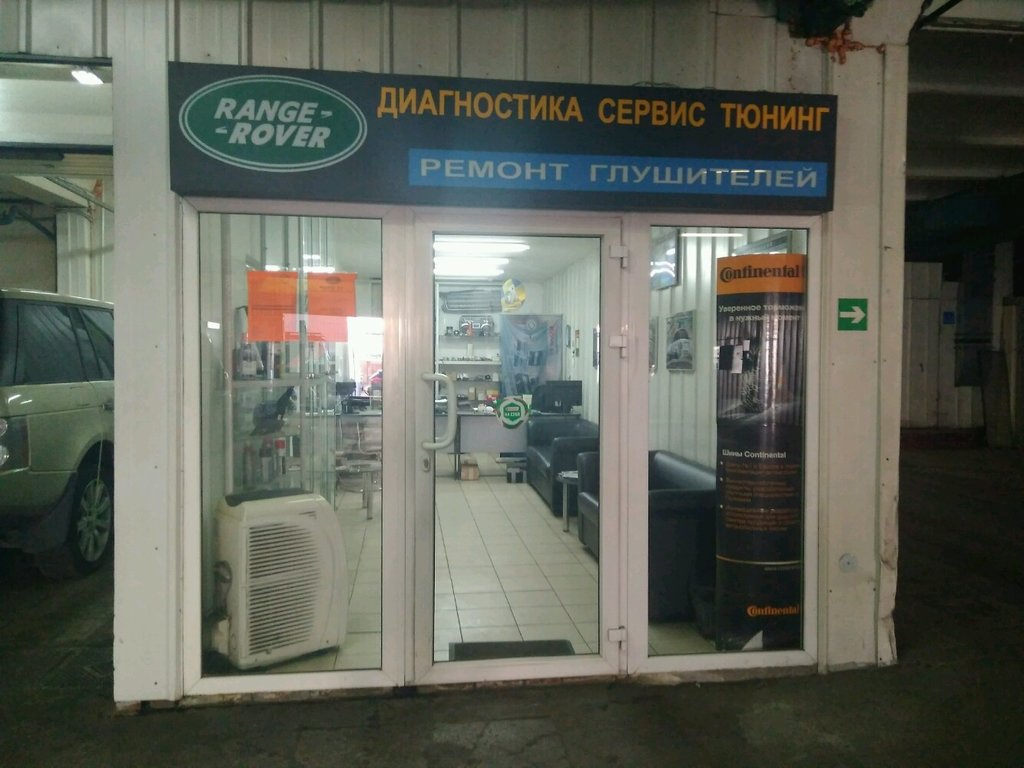 Otomobil servisi Вавилов-Авто, Moskova, foto