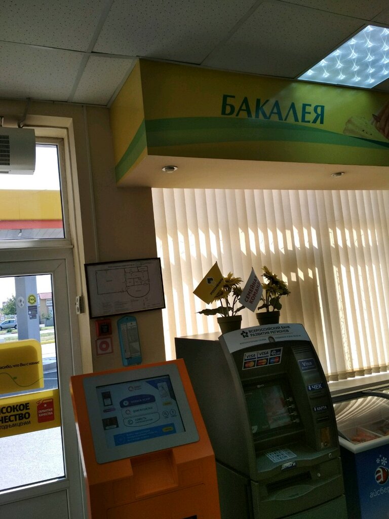 ATM'ler Russian Regional Development Bank, Krasnodar, foto
