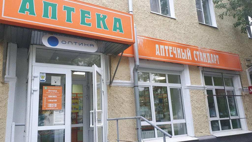 Eczaneler Aptechny standart, Yekaterinburg, foto