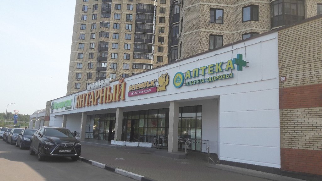 Çocuk mağazaları Бегемотик, Balaşiha, foto