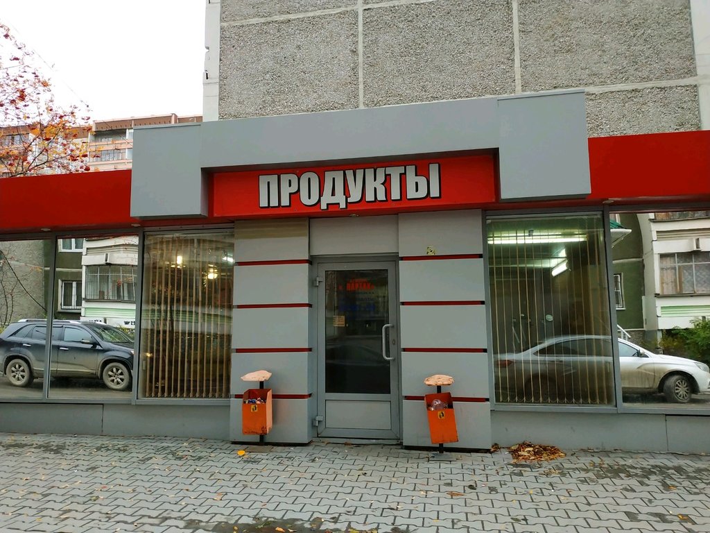 Market Magazin Partak, Yekaterinburg, foto