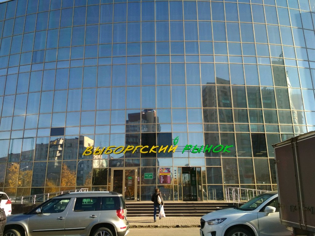 Gıda pazarı Выборгский рынок, Saint‑Petersburg, foto