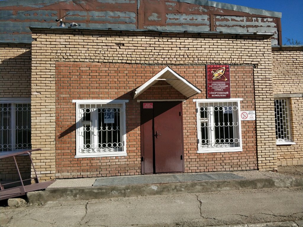 Eğitim altyapısı Volga Region State University of Service, sports complex, Tolyatti (Togliatti), foto