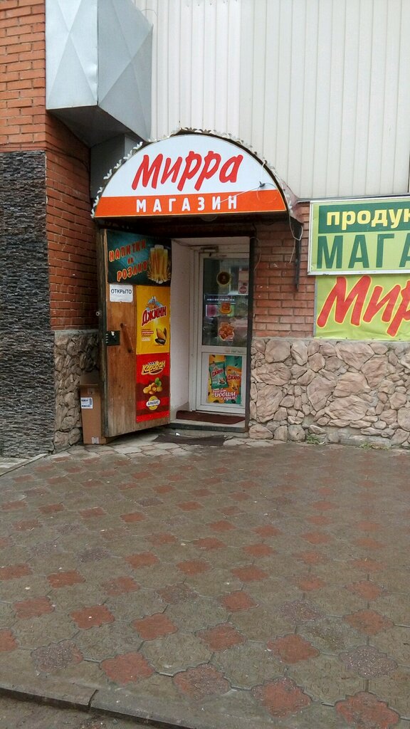 Market Мирра, Tomsk, foto