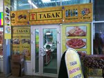 Табак (ulitsa Gogolya No:44), tütün, sigara mağazaları  Irkutsk'tan
