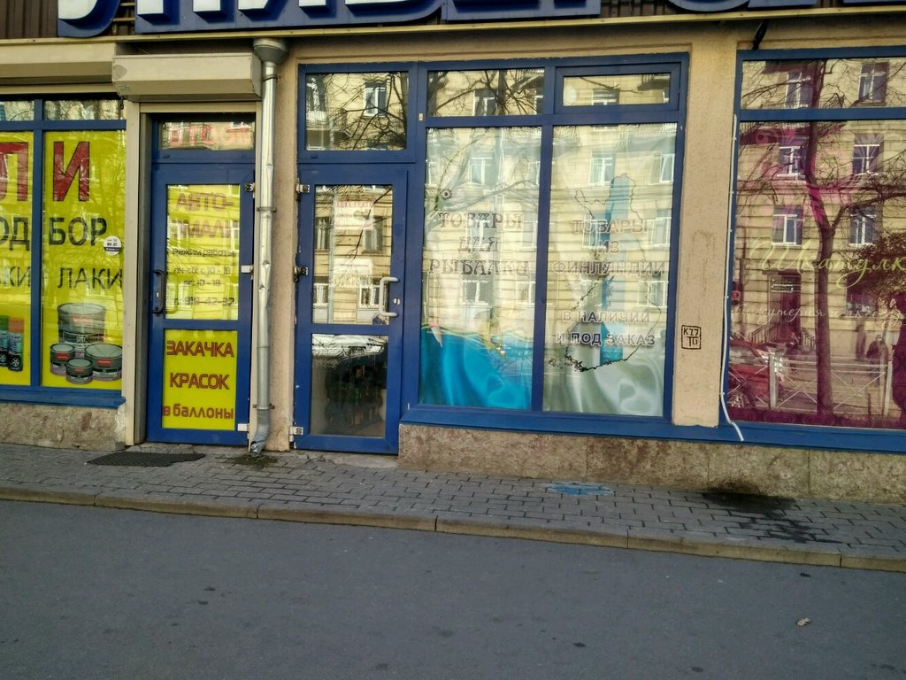 Ev eşyası mağazaları Товары из Финляндии, Saint‑Petersburg, foto