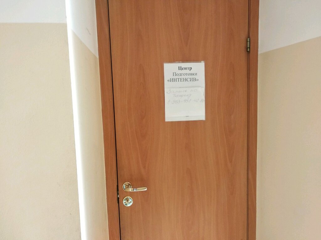 Yabancı dil kursları Интенсив, Novosibirsk, foto