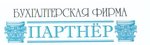 Bukhgalterskaya firma Partner (Lenina Street No:2Ж), muhasebeciler  Koroliov'dan