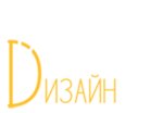 Интериор Дизайн (2nd Bagracijona Lane No:20), ray dolap üreticileri  Minsk'ten
