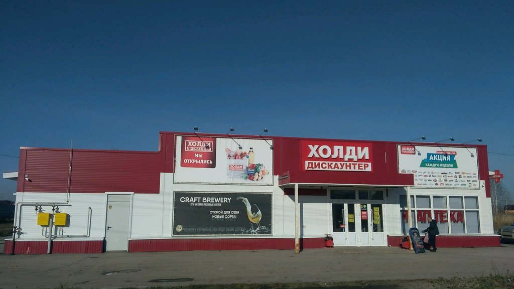 Süpermarket Холди, Novosibirsk, foto