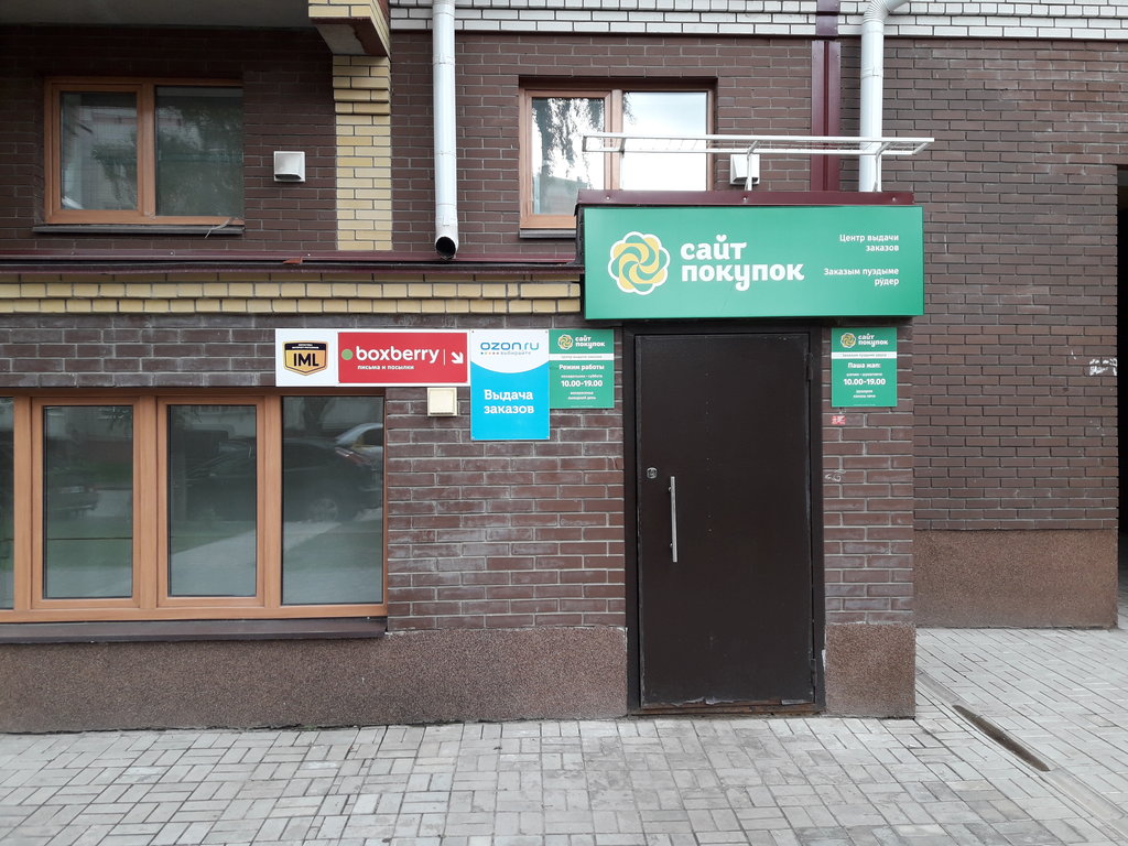 Teslimat noktası SitePokupok, Yoshkar‑Ola, foto