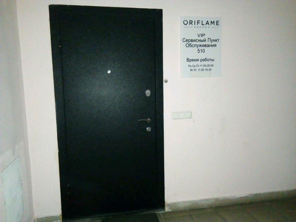 Kozmetik ürünleri ve parfümeri dağıtıcıları Oriflame, Minsk, foto