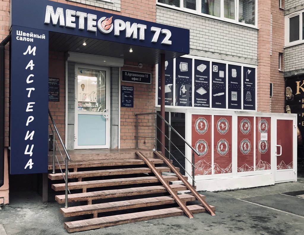 LED sistemleri Meteorit 72, Tiumen, foto