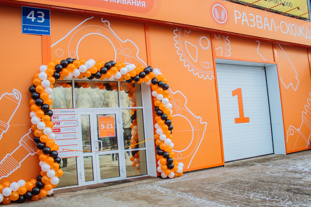 Oto lastik tamiri Fit Service, Nizgneudinsk, foto