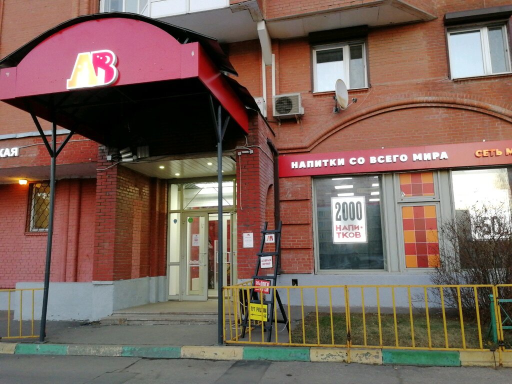 Alkollü içecekler Добрый вечер, Moskova, foto