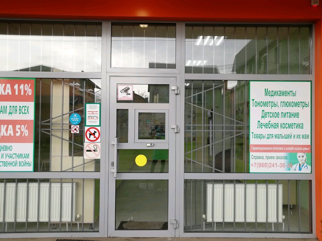 Eczaneler Рождественские аптеки, Krasnodar, foto